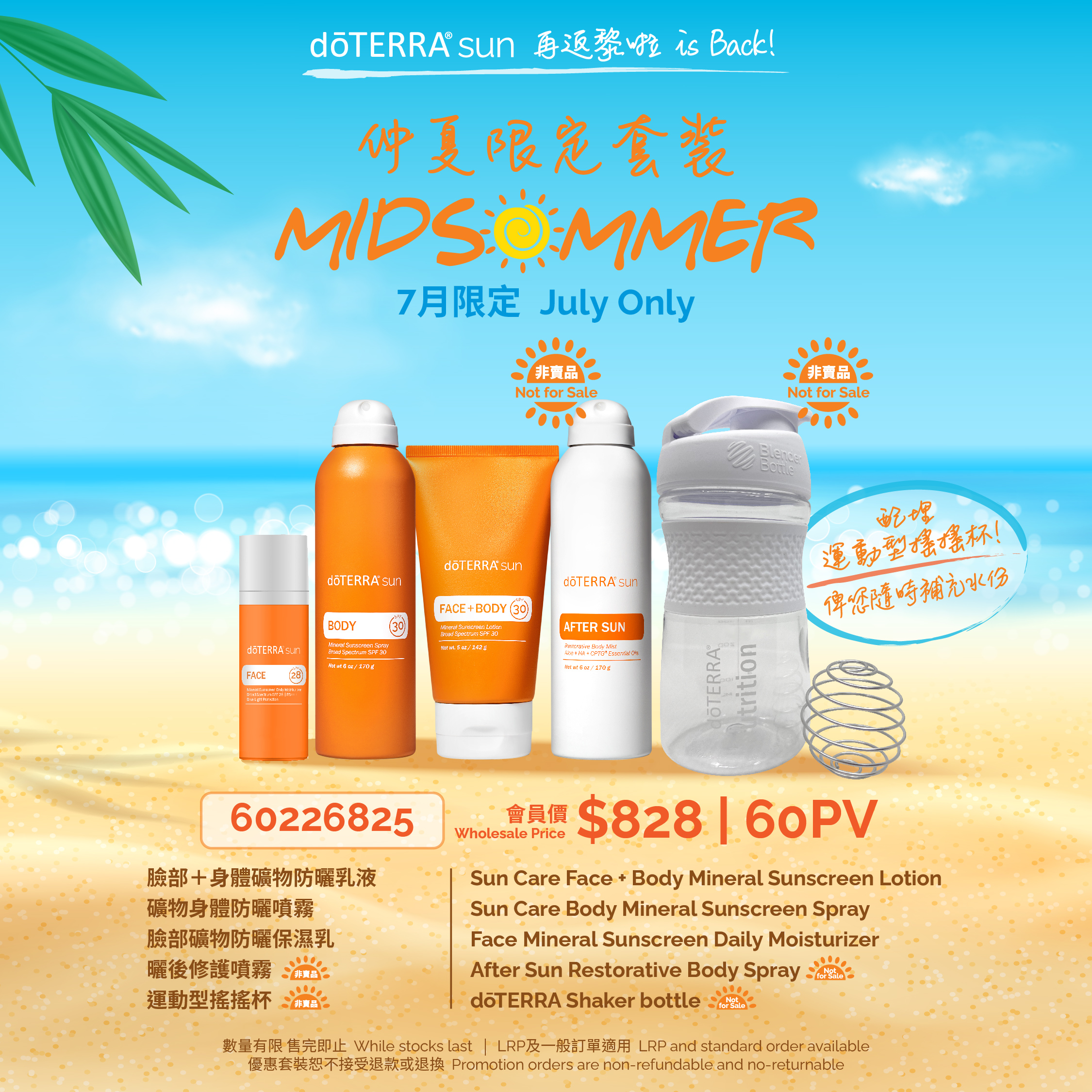 doTERRA Hong Kong Official Website | doTERRA Essential Oils