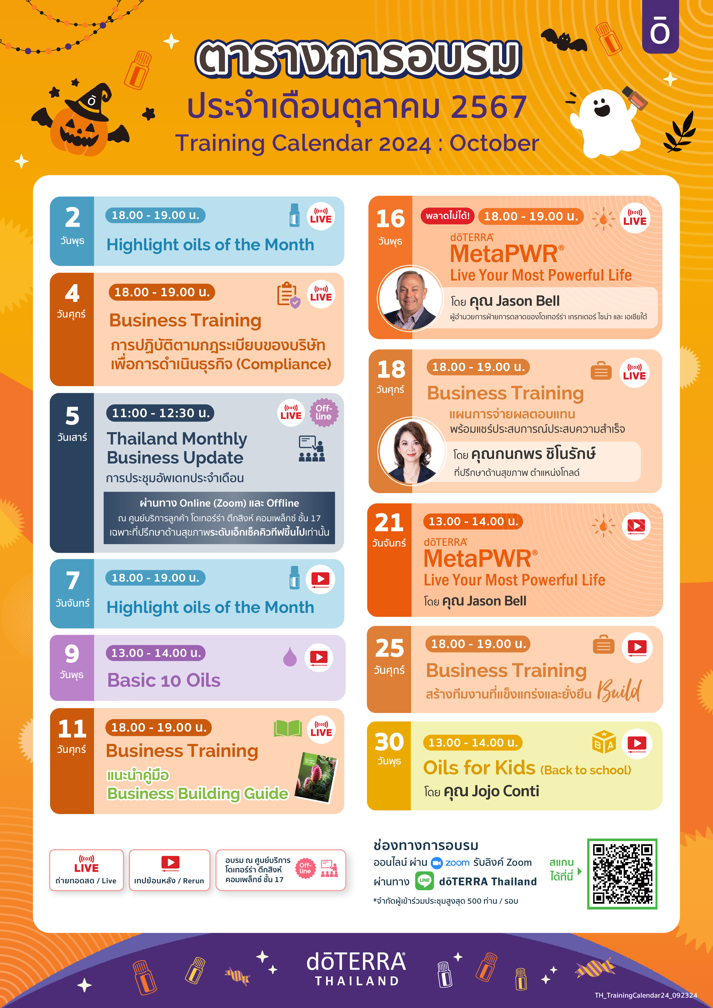 Training Calendar and doTERRA Holidays | doTERRA Essential Oils