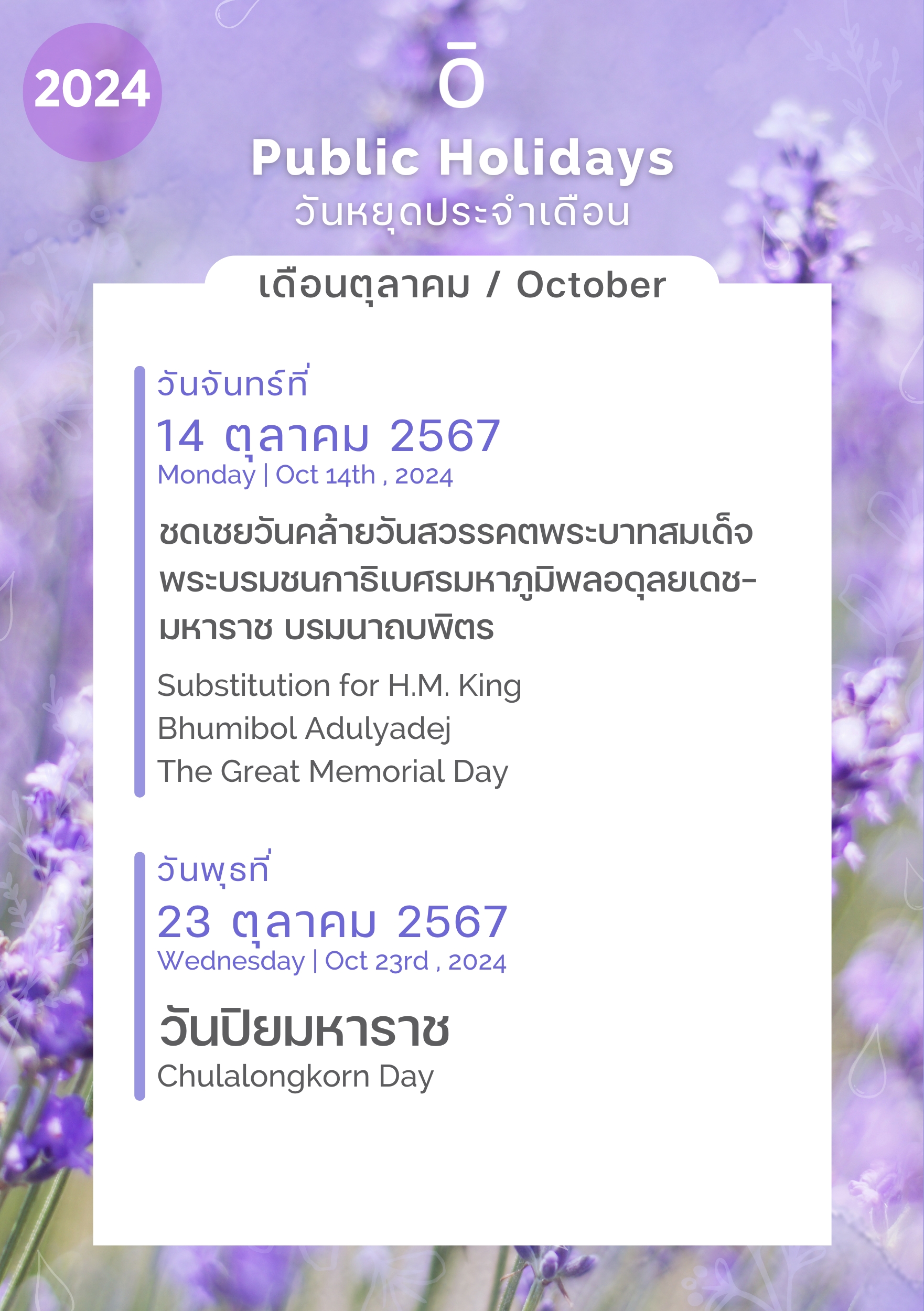 Training Calendar and doTERRA Holidays | doTERRA Essential Oils