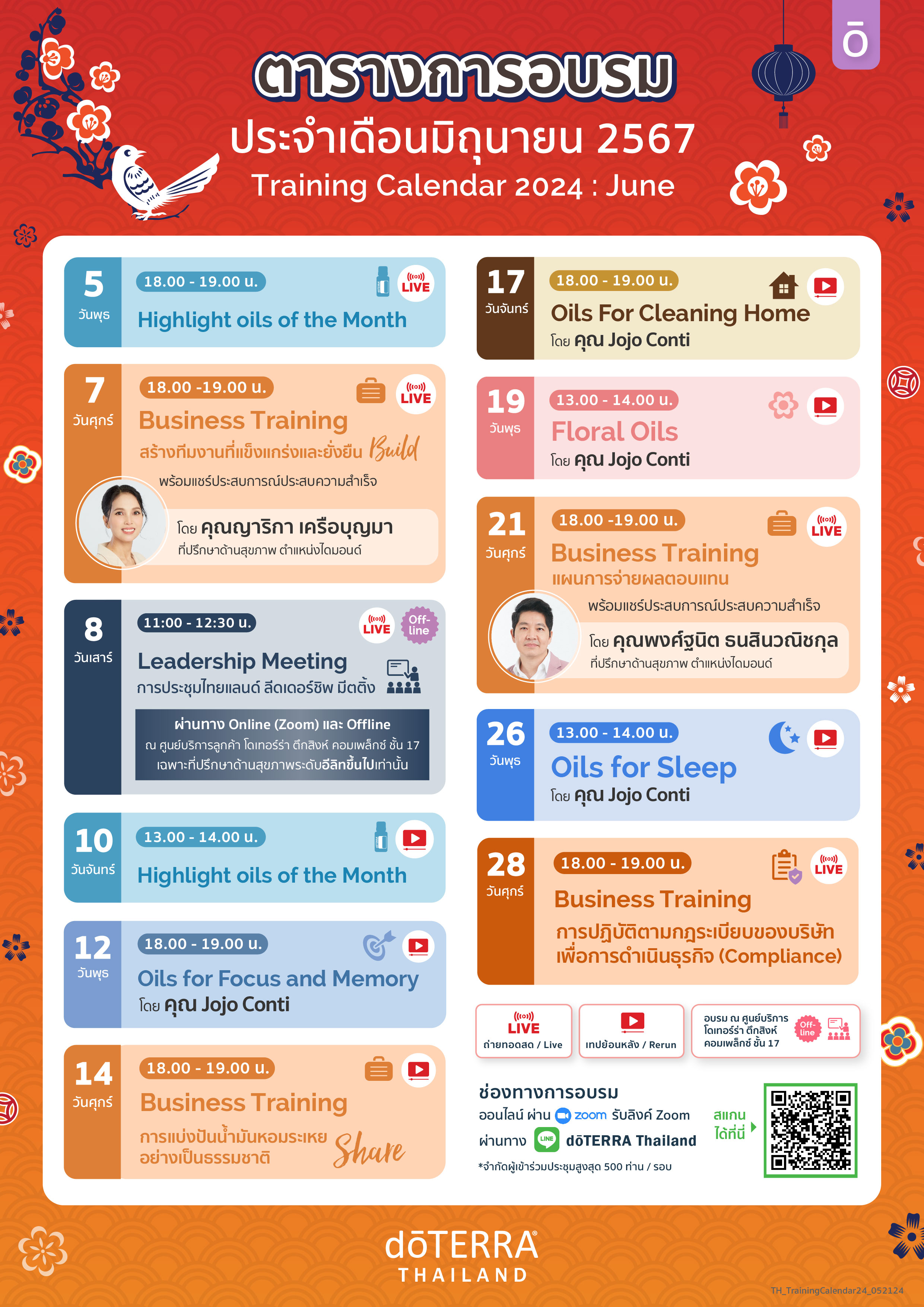 Training Calendar and doTERRA Holidays | doTERRA Essential Oils