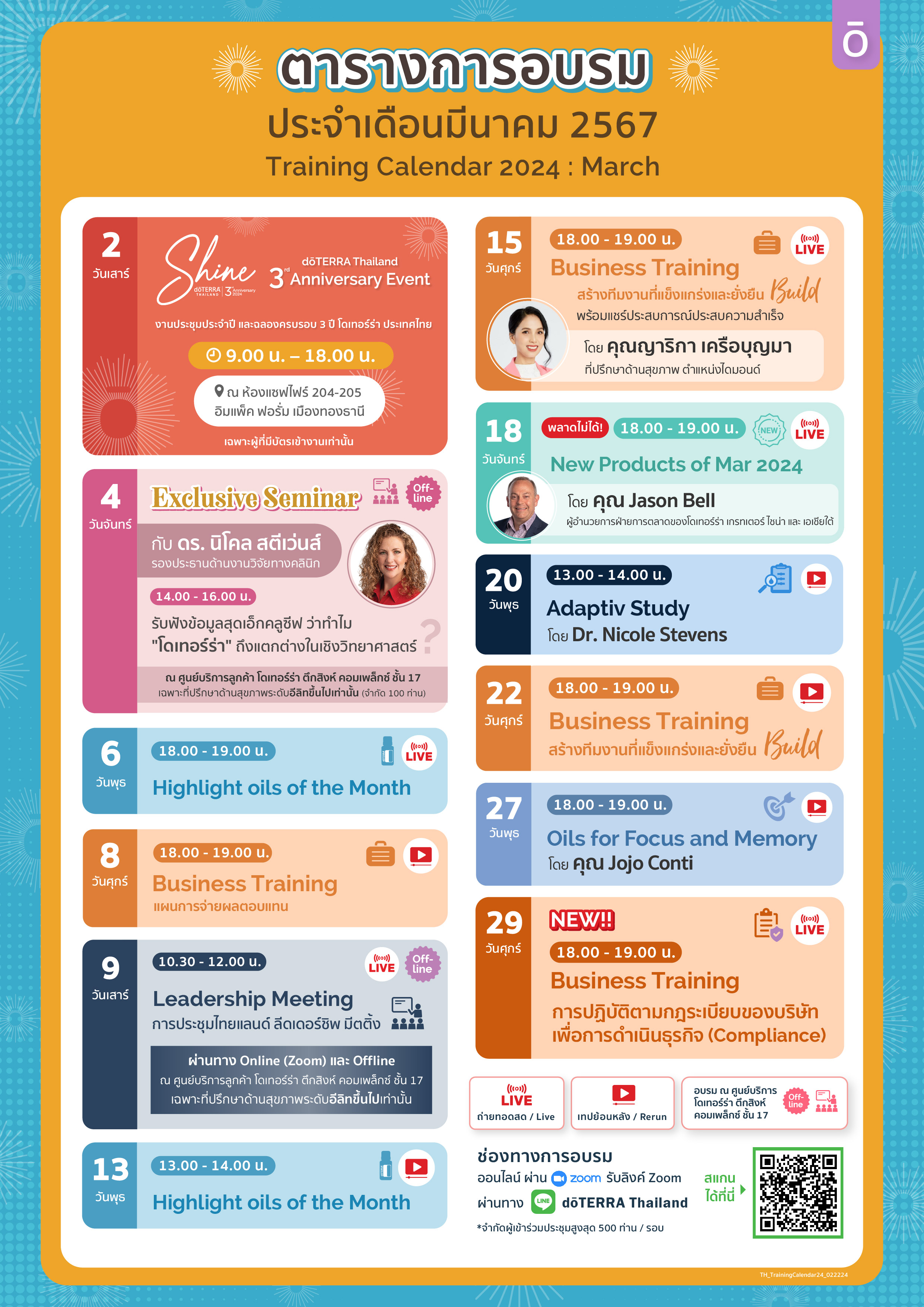 Training Calendar and doTERRA Holidays | doTERRA Essential Oils